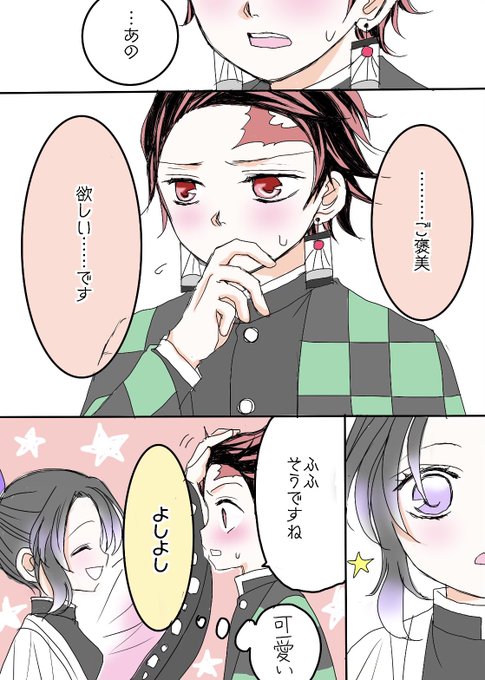 ⚠️↓この長編なのですが、載せようかどうか迷ってます💦皆さん飽きてませ Sai Kmt垢＊リプ返🐢💦💦 さんのマンガ ツイコミ仮 