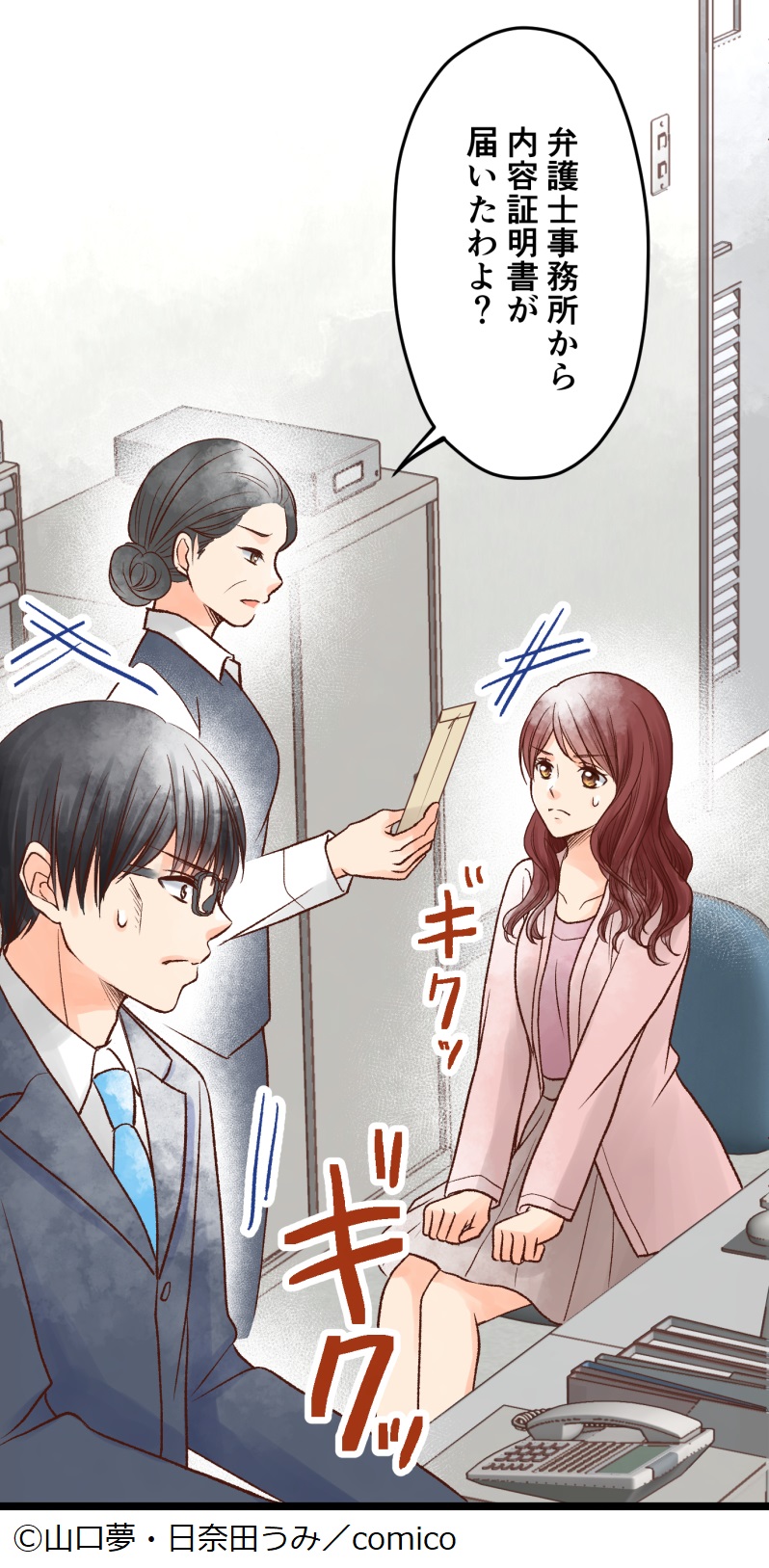 comico【公式】オリジナル漫画が毎日無料！ on Twitter: "不倫の代償はサレ妻への転落――⁉ 『 #サレシタ逆転夫婦』更新＆ 期間限定無料話増量キャンペーン中！ https ...