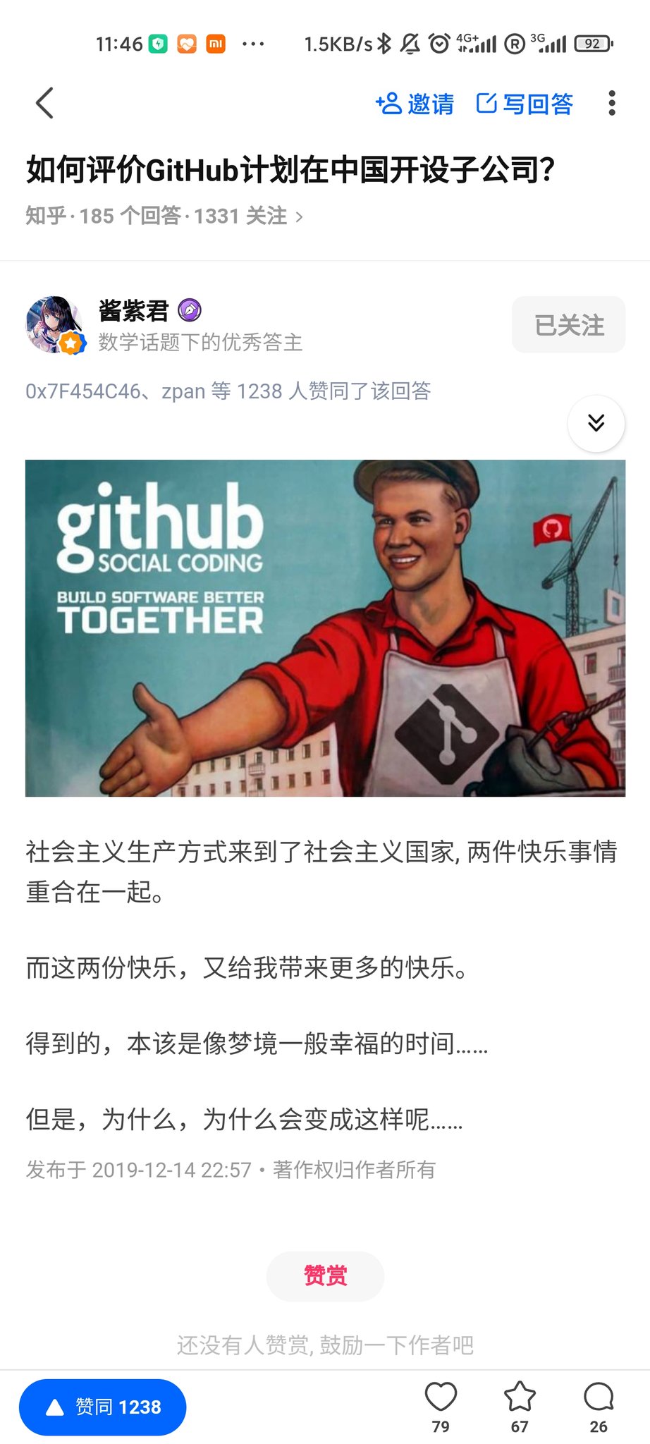 Chang Wei 昌维 on Twitter: "2018年微软收购github，包括我在内的很多人都希望微软收购之后能和中国政府谈判，解决github半墙和拉代码速度极慢问题 如今看到 ...