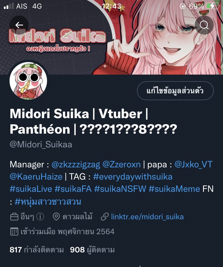 Midori Suika | CMS Open เพิ่มเติมคือคอแตก on Twitter: "ขอบคุณสำหรับ900+8ฟอลด้วยนะคะ🥹 💚💚 เรา ...