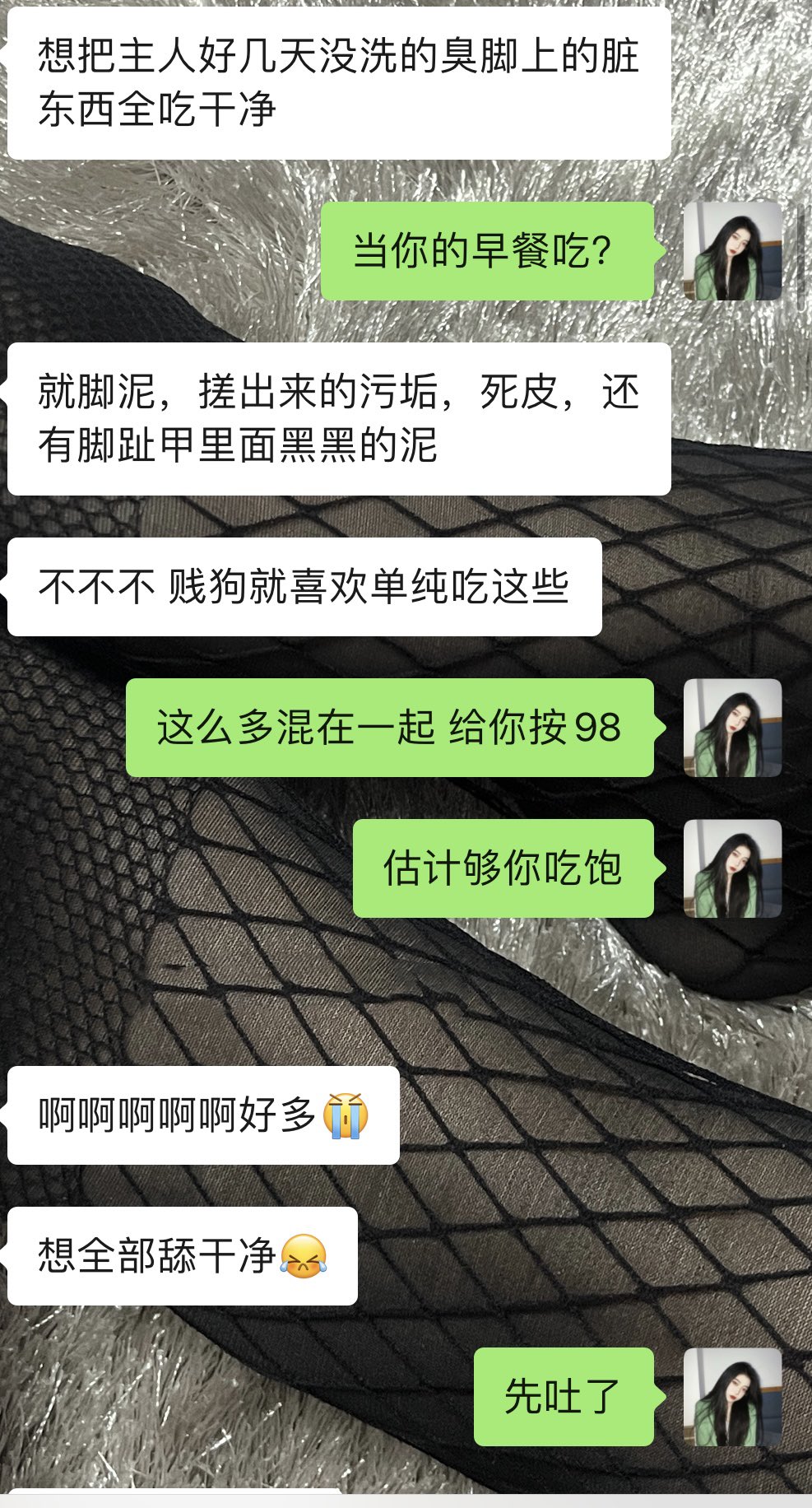 柯柯（口嗨永久拉黑） On Twitter 这只贱狗可真幸福马上就能吃到祖宗纯天然搓了四天的脚泥了 不会直接把瓶子都舔干净吧？ 语言羞辱 无脑贡 账单奴 羞辱 狗奴 报销奴