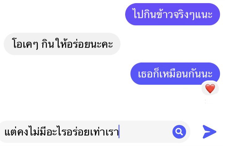 มะเน้กนุ้งนิ้ง On Twitter อุ้ย🫢 Rkpp2tagvs Twitter