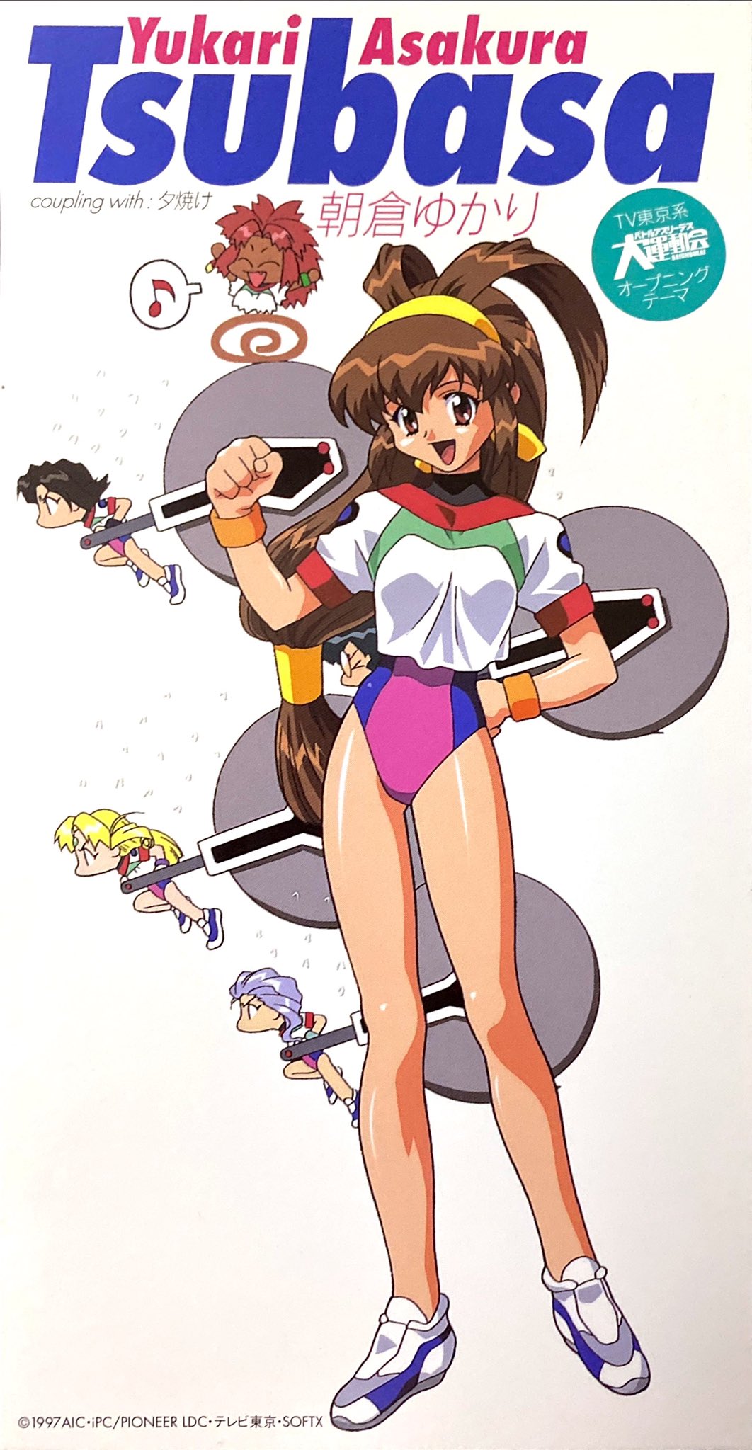 リズマニ📀アニソンDJ/ロックDJ on Twitter: "Tsubasa/朝倉ゆかり バトルアスリーテス大運動会 OP(1997年~1998年) #センチメンタルグルーヴ ...