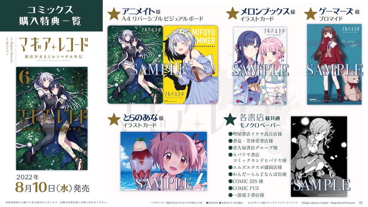 まんがタイムきらら編集部 on X: まんがタイムきらら編集部 on X: