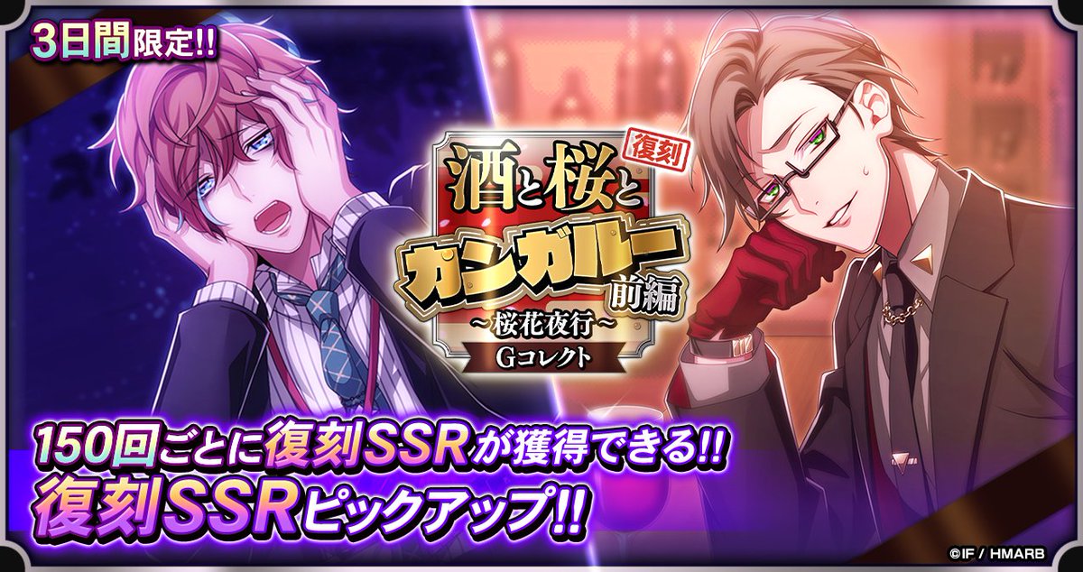 ゲーム】ヒプノシスマイク -A.R.B- on X: ゲーム】ヒプノシスマイク -A.R.B- on X: