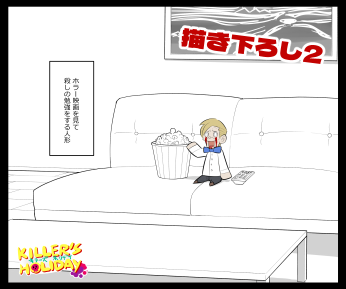 「SCPがマイブームなのでざっくり漫画で紹介します。 今回はSCP-2403-JP。 #SCPをざっくり紹介 https」松(A ...