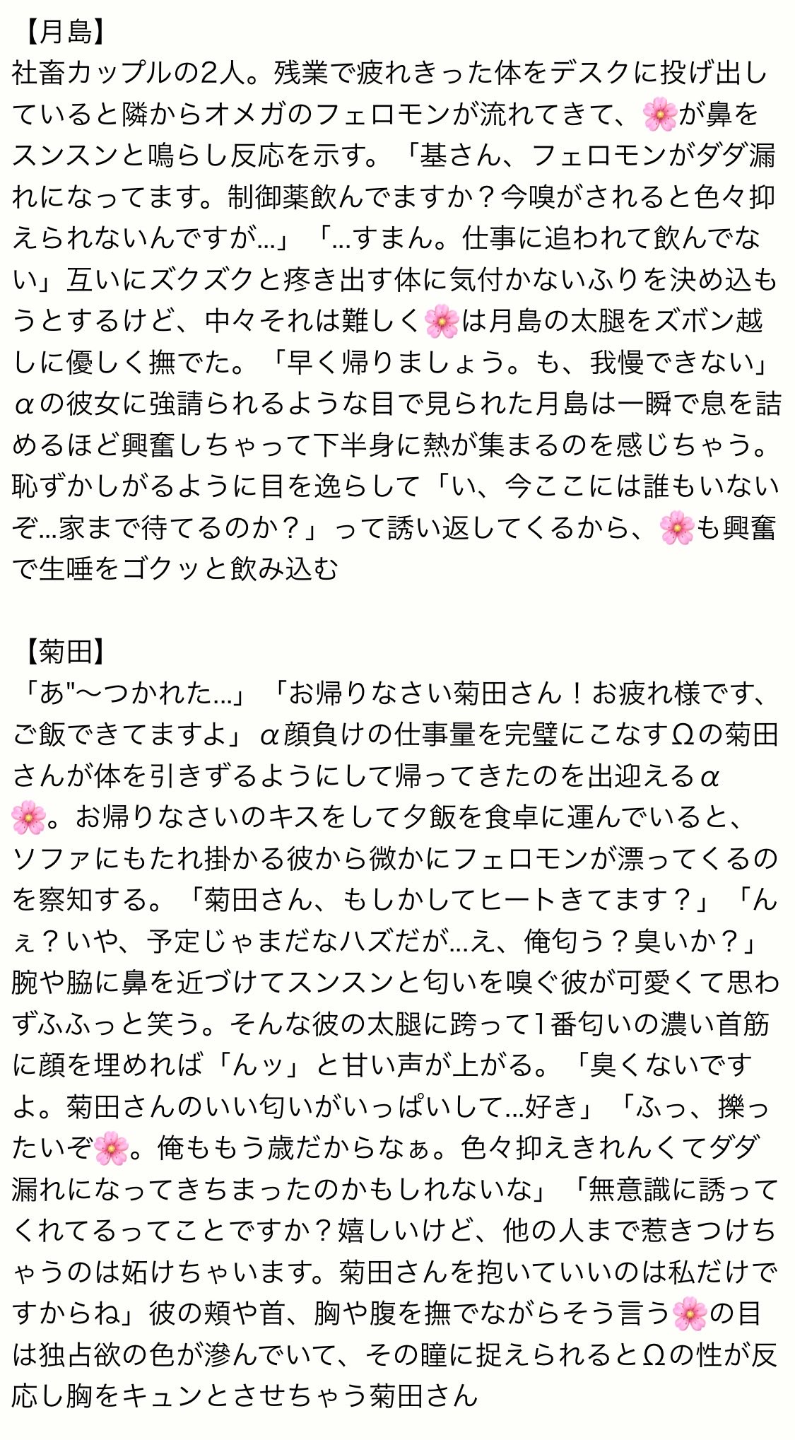 カロリー爆発脂質ちゃん on Twitter: "αの🌸とΩのknkm男子 sgmt.ogt.usm.kit.tksm.kkt #金カ夢 #knkmプラス リクエストありがとうございます‼️ ...