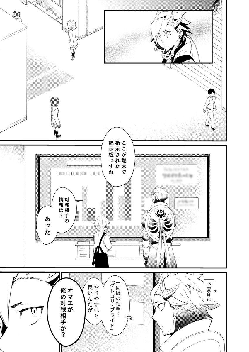 3/4) 」古都子@C104日曜日東フ07aの漫画