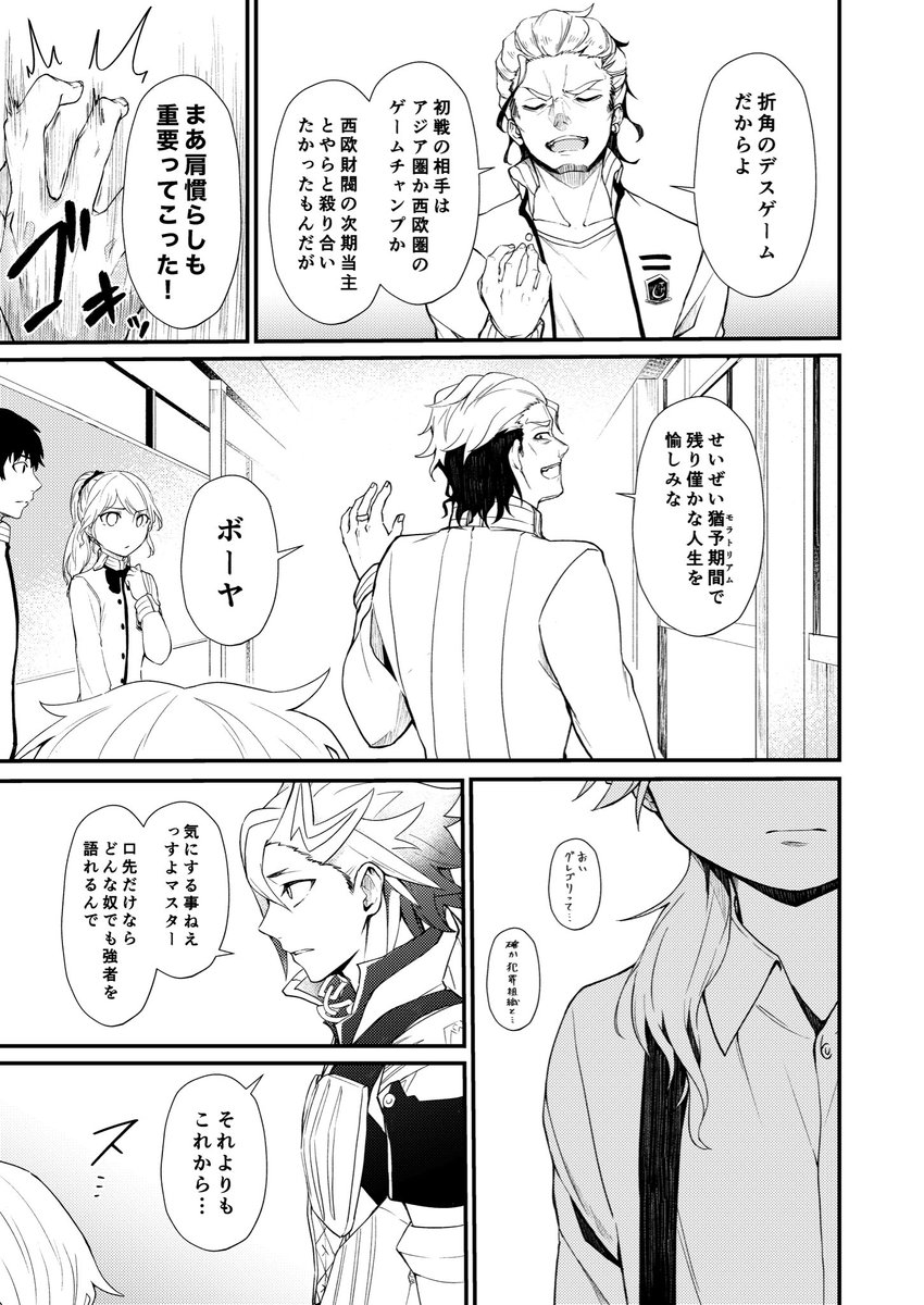 3/4) 」古都子@C104日曜日東フ07aの漫画