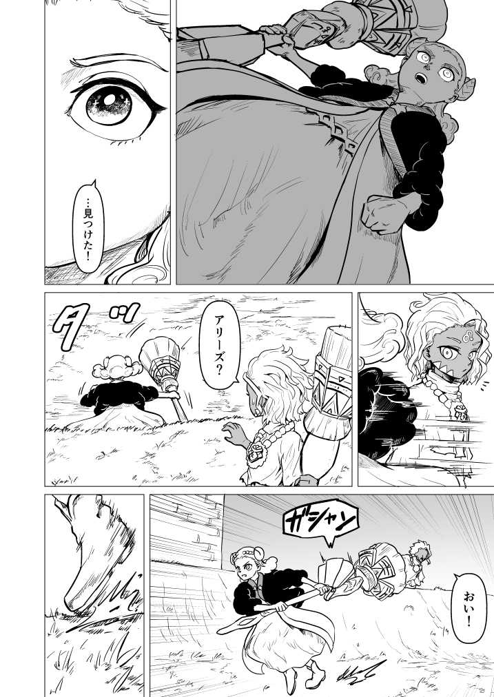 Sign Witch』第1話 3/7 」Dice@「SignWitch -サインウィッチ-」の漫画