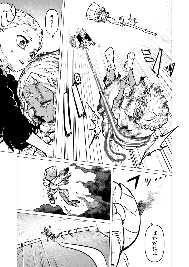 Sign Witch』第1話 3/7 」Dice@「SignWitch -サインウィッチ-」の漫画