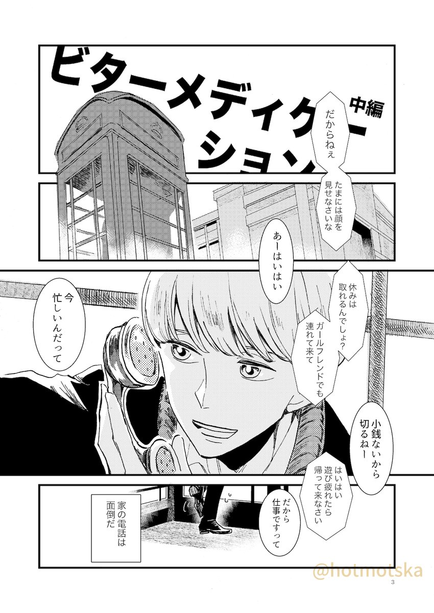 「9月コミティア新刊のサンプルです #COMITIA141 」保スカの漫画