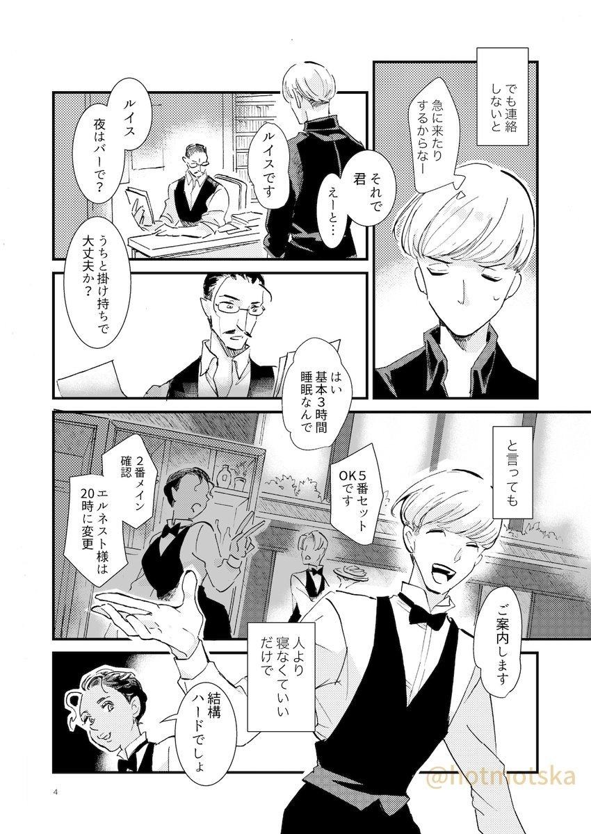 「9月コミティア新刊のサンプルです #COMITIA141 」保スカの漫画