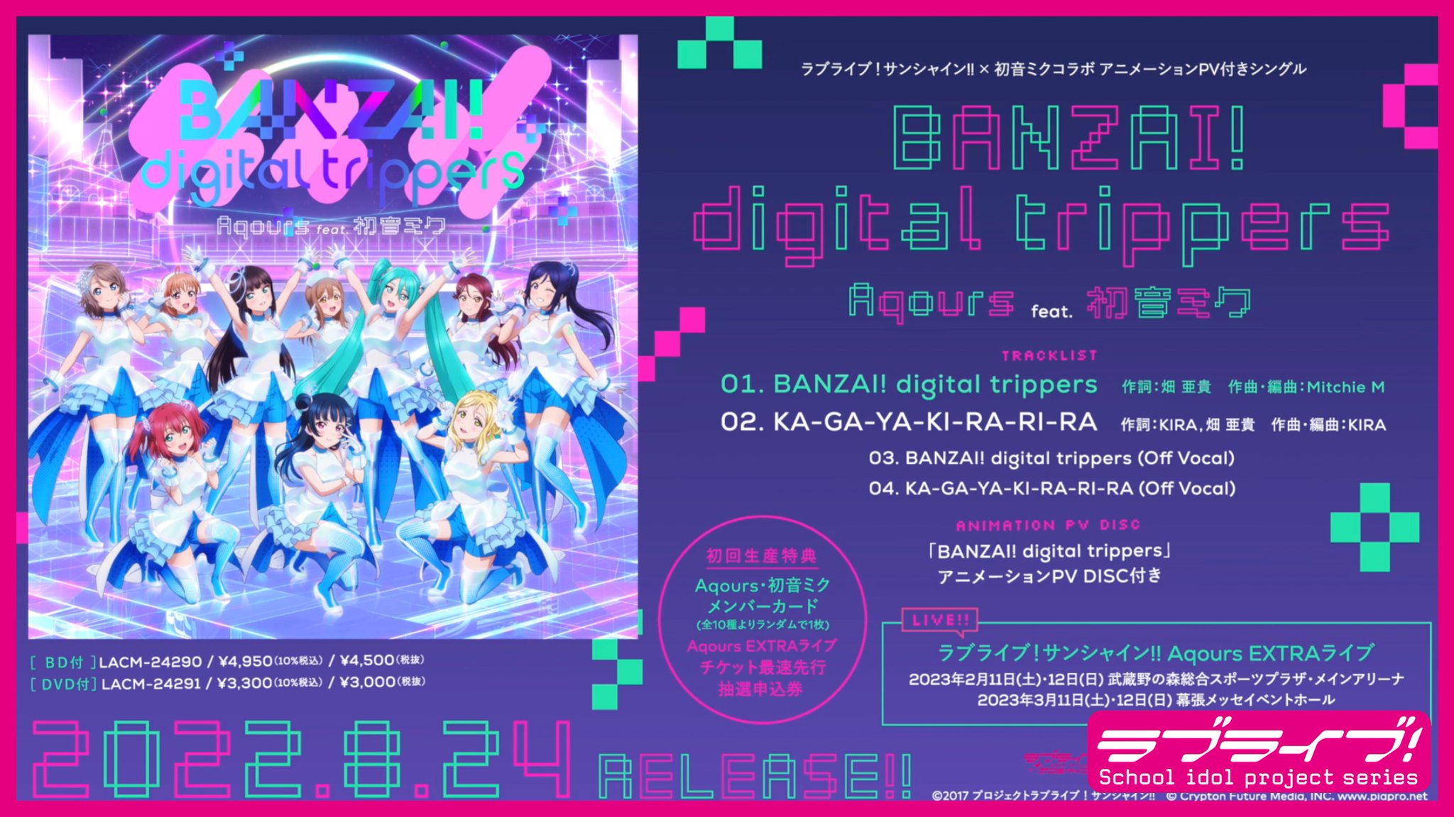 ラブライブ！シリーズ公式 on Twitter: "☀️CD情報☀️ 8/24(水)発売ラブライブ！サンシャイン!! × #初音ミク コラボアニメーションPV付きシングル 「BANZAI ...