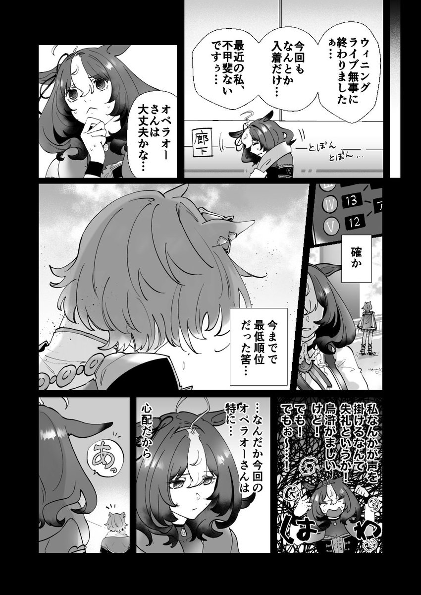 BGM/【東4レ51a】C103土曜日@kabe_ntyoの漫画作品一覧(4ページ目)
