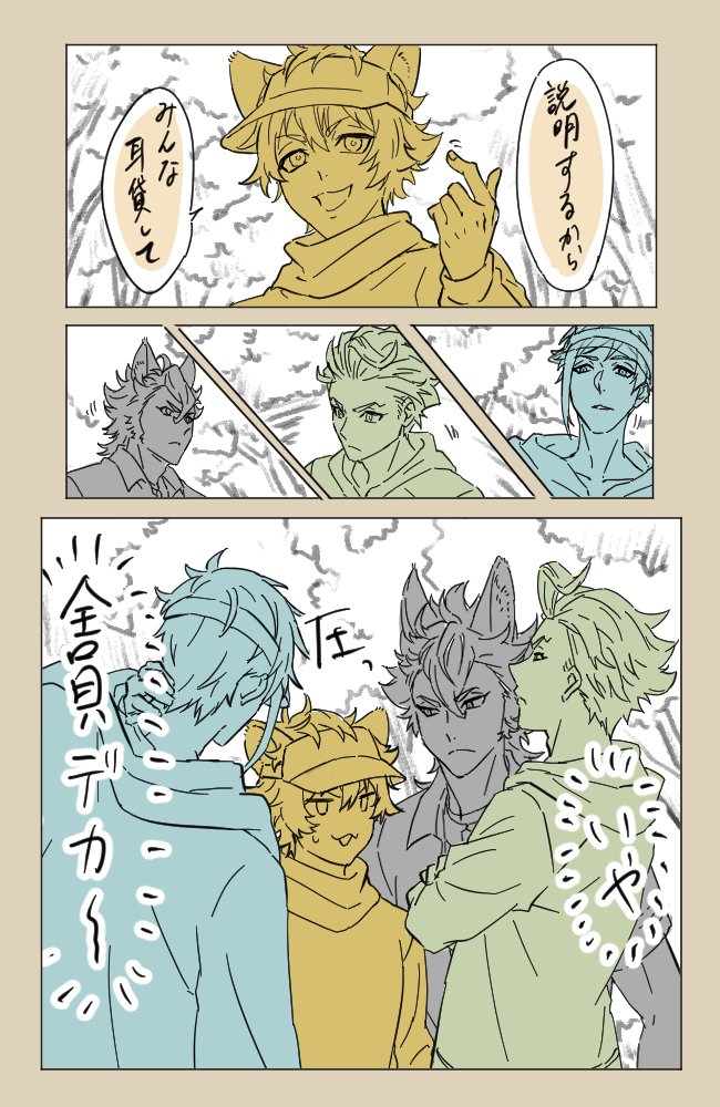 「#bintrollFA 19万人記念配信feignとっても面白かった!!6人集まってるのやっぱり最高だ 」雛翼の漫画