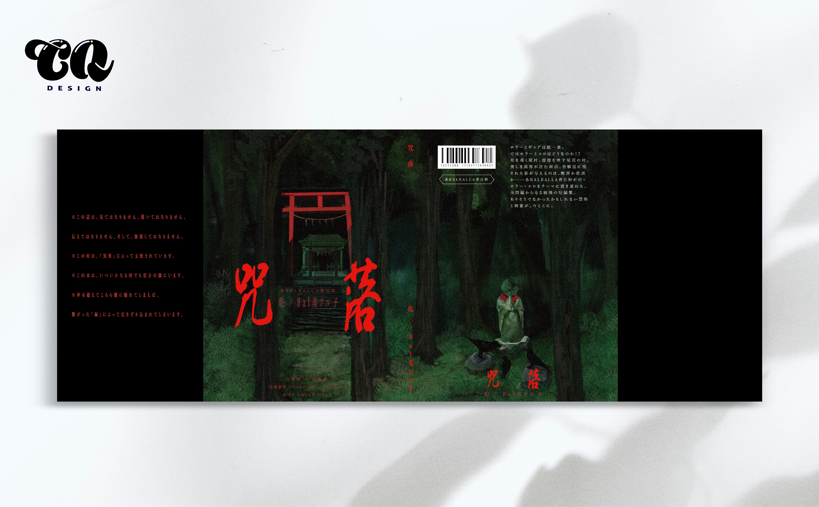 同人誌デザイン【ご依頼受付一旦ストップ中】CQdesign (@CQ_design_) / Twitter