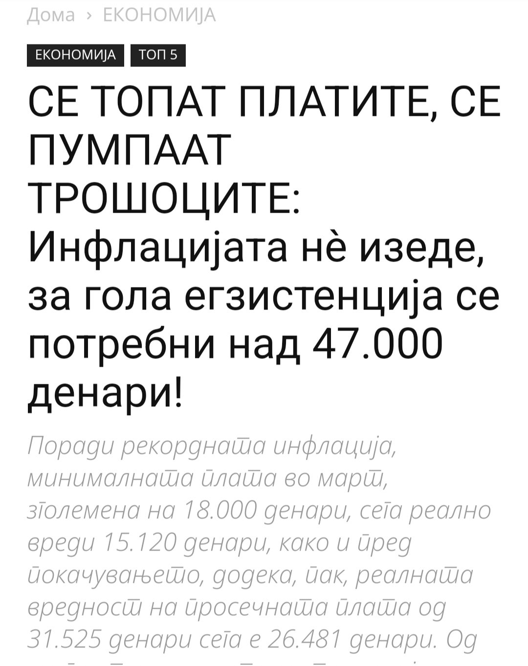 Гоки СНЛ 🇲🇰 On Twitter Сеа ЕУ ќе ви ги храни децата или НАТО Џган изроди лоповски
