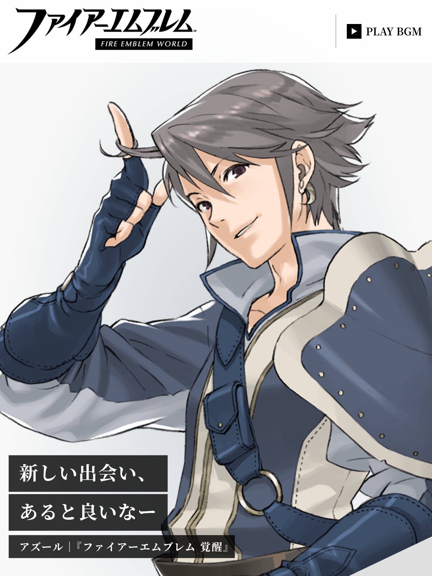 Fire Emblem Awakening Inigo