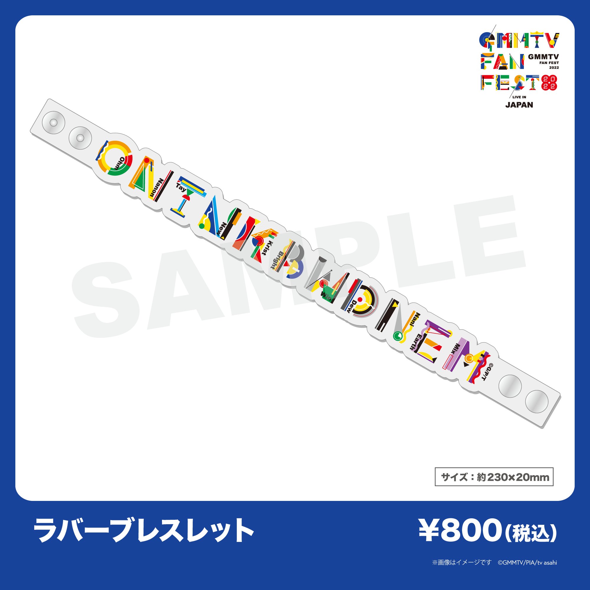 GMMTV FAN FEST 2022 LIVE IN JAPAN on Twitter: " GMMTV FAN FEST GOODS 3 フェスを盛り上げるグッズ第3弾😻 🔸フレーク ...