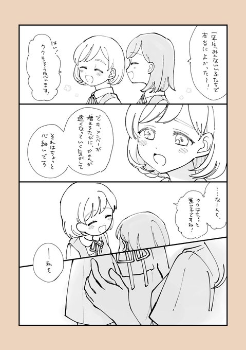 かのくぅ🎧🍨 悪い子ふたり | はるキャベツ👑C104月曜東w25a さんのマンガ | ツイコミ(仮)