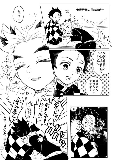 間に合わなかったけど間に合ったていで置かせて💦 ふぅ寝よう🛌💤 柚子茶 さんのマンガ ツイコミ仮 