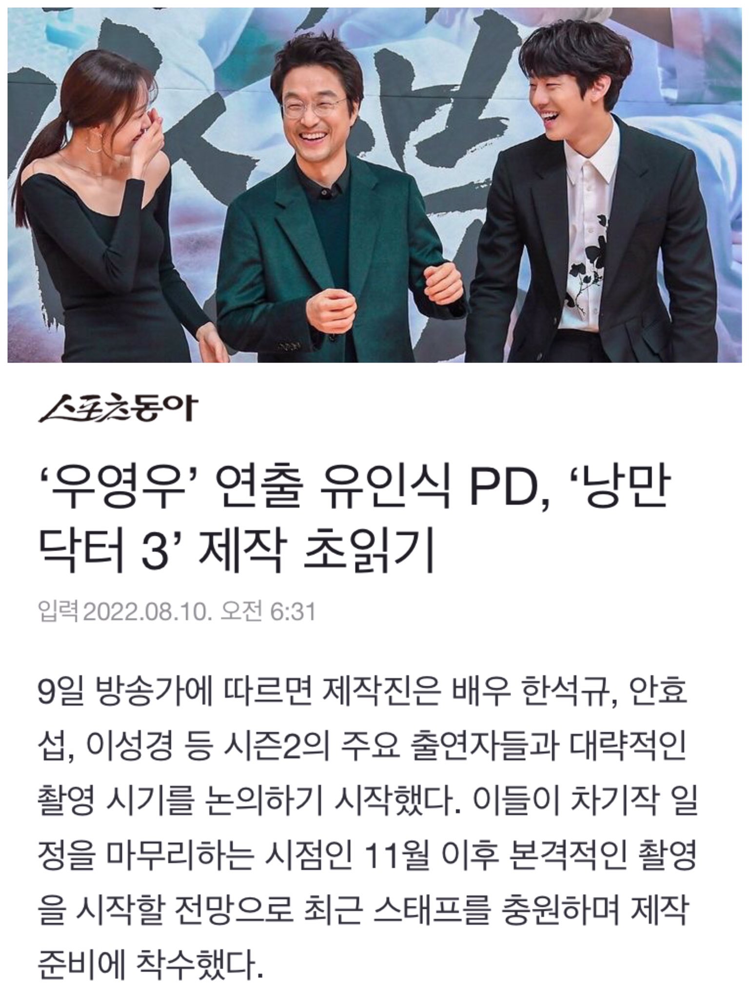 K-Drama Menfess on Twitter: "WHAT!!? Berdasarkan artikel, tim produksi mulai berdiskusi ...