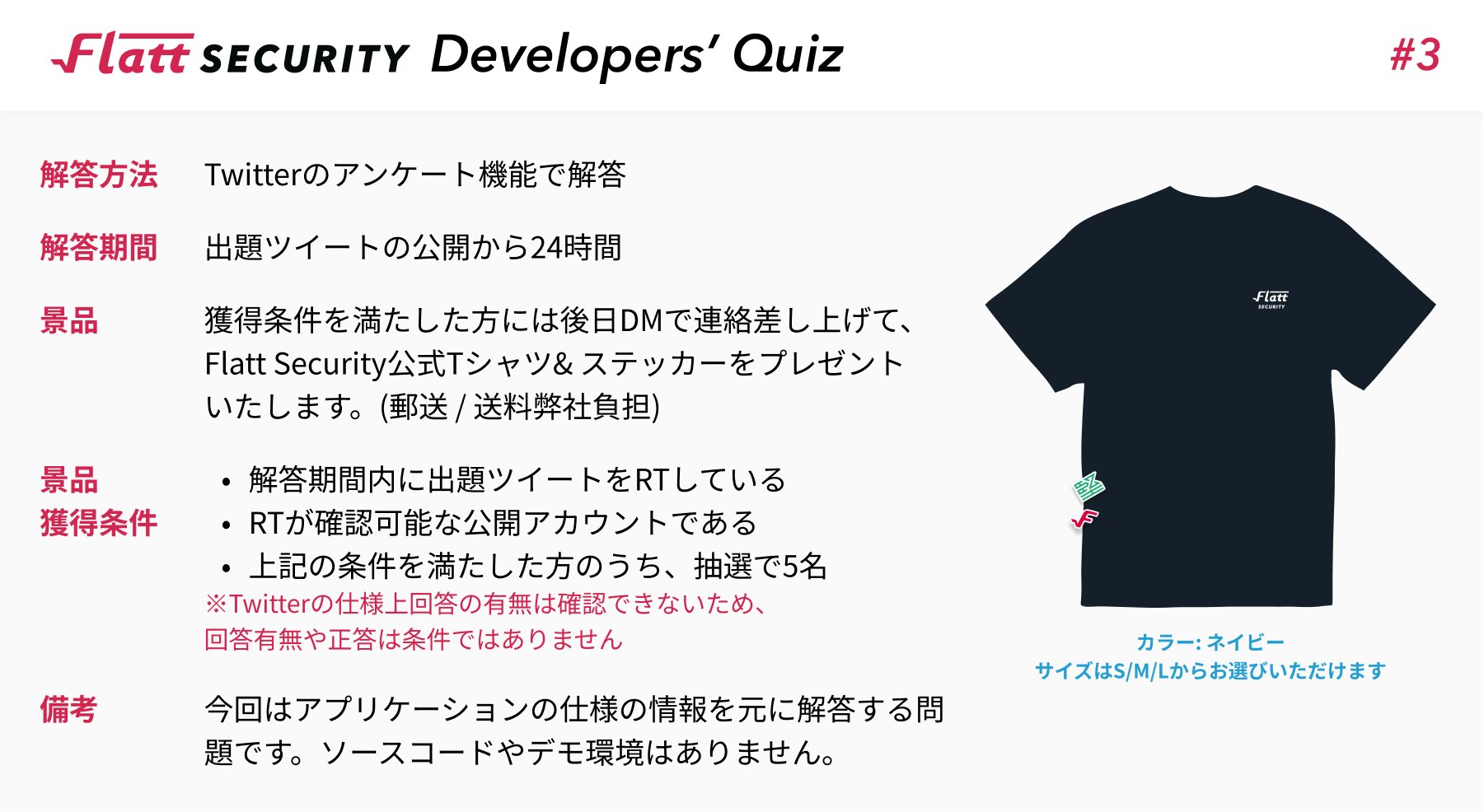 株式会社Flatt Security (@flatt_security) / Twitter