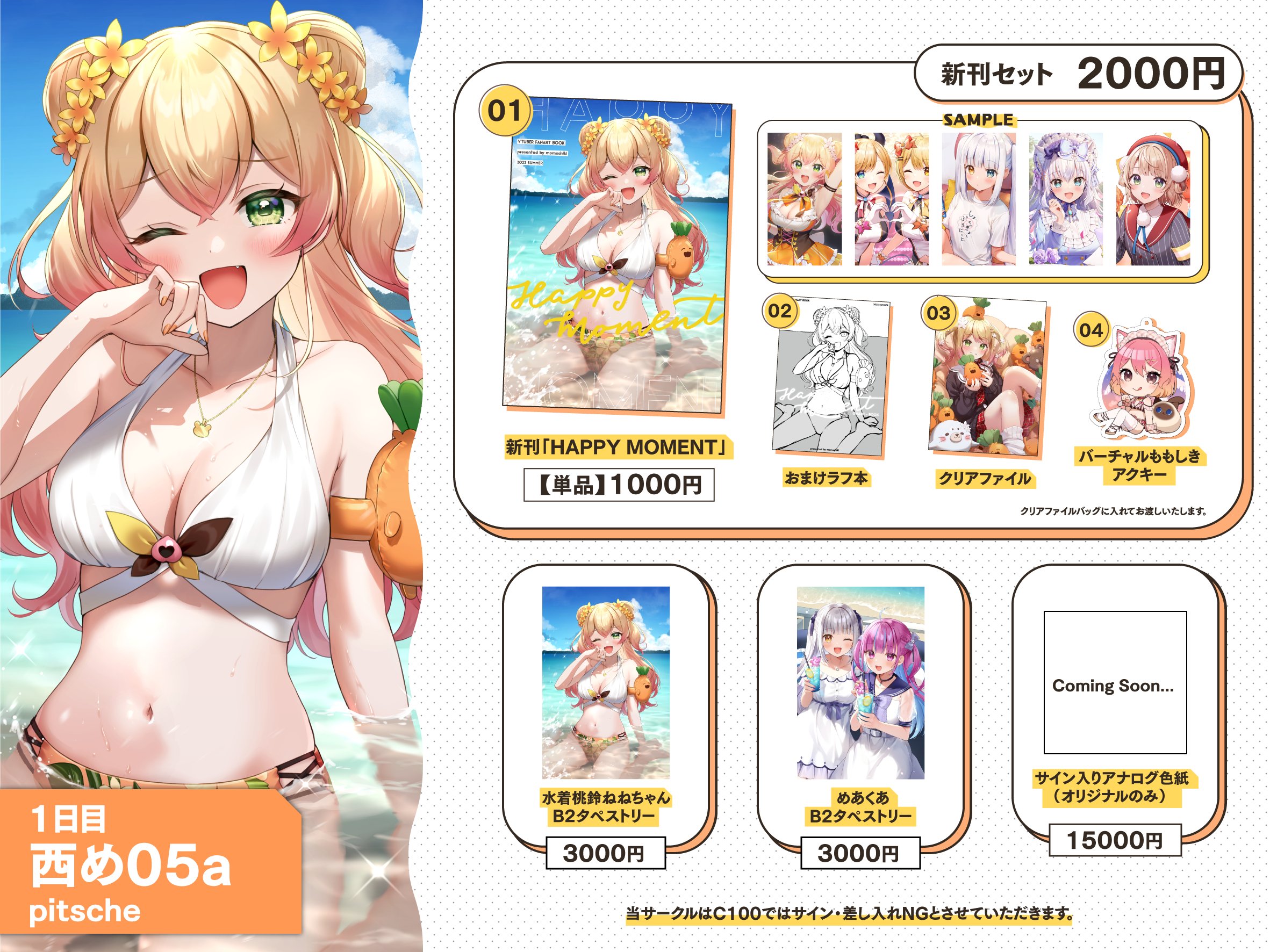 EXアルナム@C100 ㈯ 西地区"め"05b (@idol__picture) / Twitter