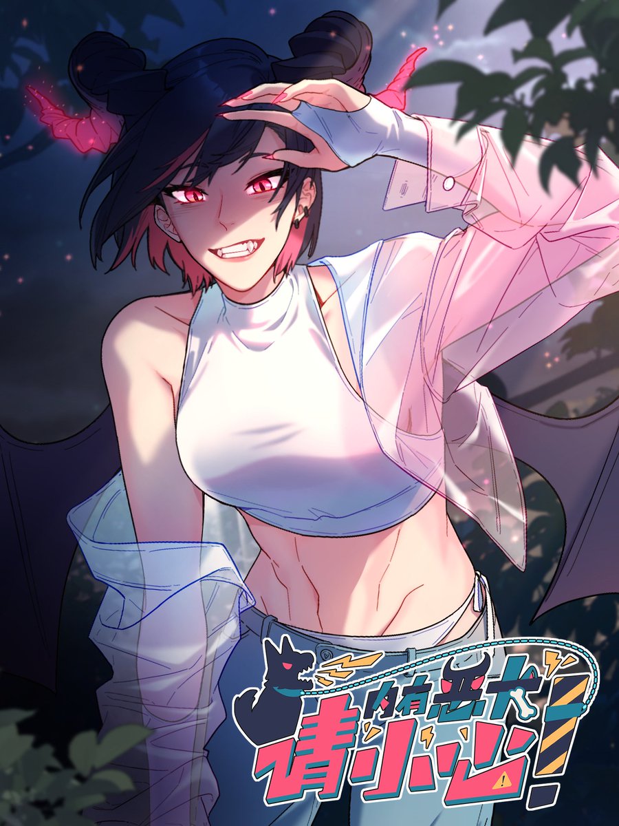 「Warning! Beware of Dog (Aug 21th, bilibi」|Lunaaのイラスト