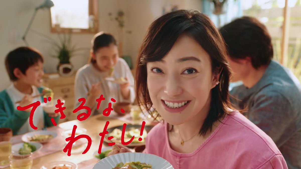 動画NOW on Twitter: "菅野美穂 が出演する キッコーマン うちのごはん のCM 「キャベツのガリバタ」篇。 https://douganow.jp/archives ...