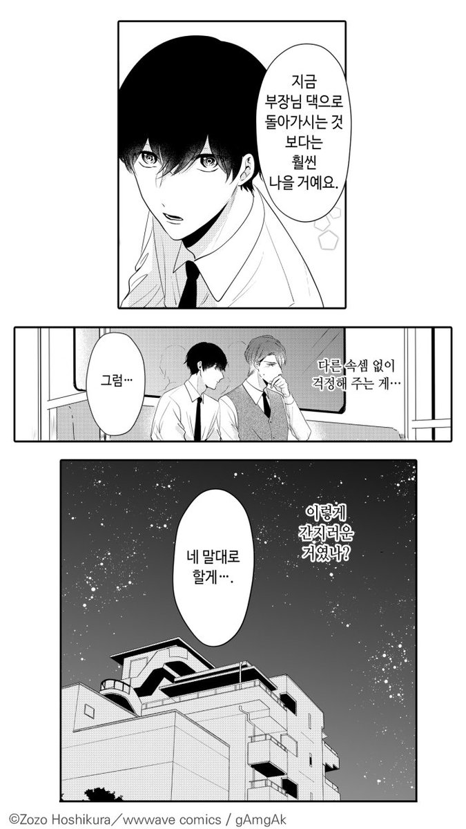 봄툰𝑩𝑶𝑴𝑻𝑶𝑶𝑵 on Twitter: "RT @BOM_TOON: 갑작스레 후배의 집에 머물게 되었는데... 무언가 이상하다?! 【부장님의 XX가 보인다】 ©Zozo ...