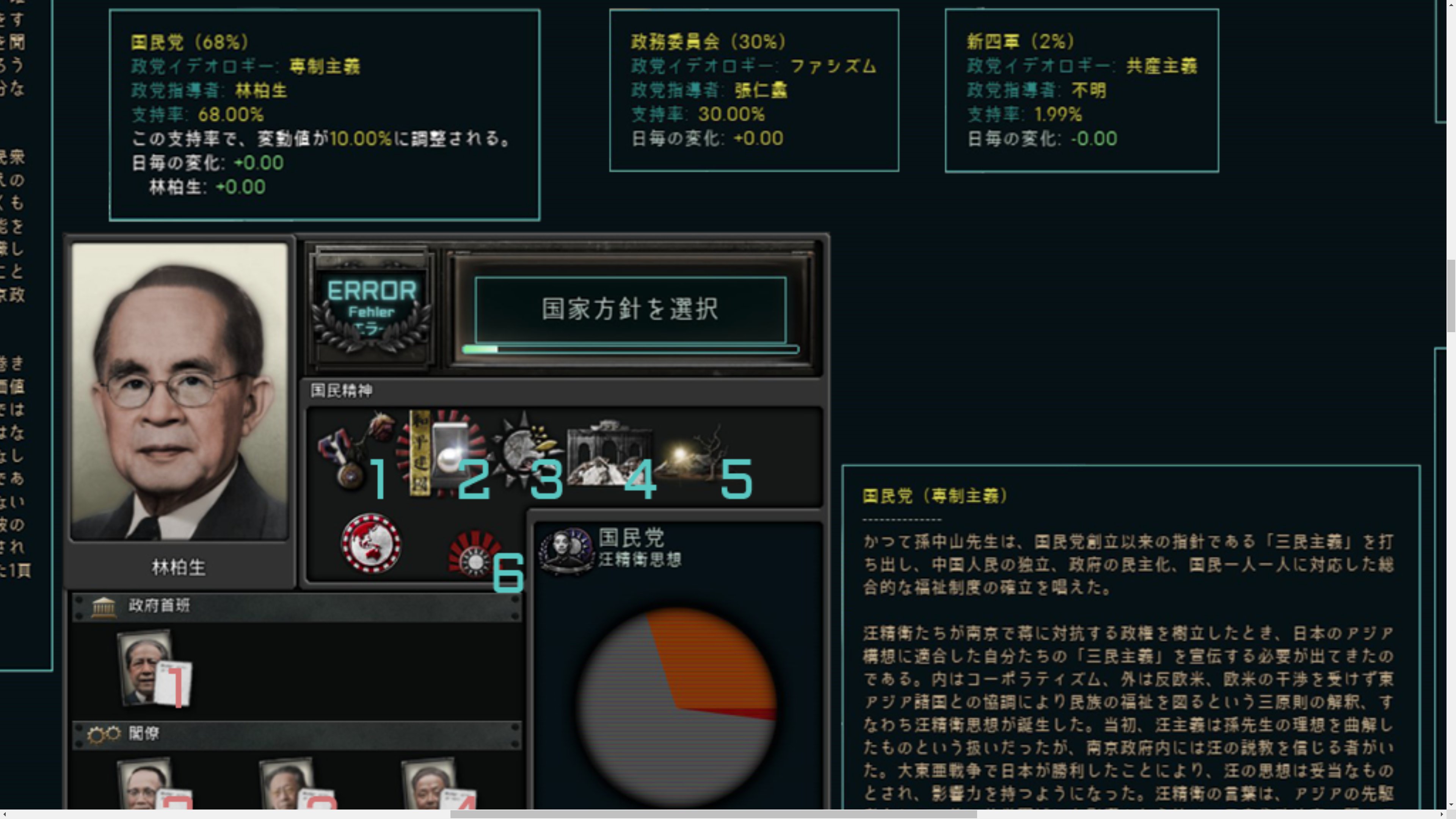 横山少佐＠皇道派（アバディーン伯) on Twitter: "@Tarepa_TNO 中国アップデートも中々すごいことになりそうですね！！護国軍のような過激派や日本を滅ぼす選択も用意されるん ...