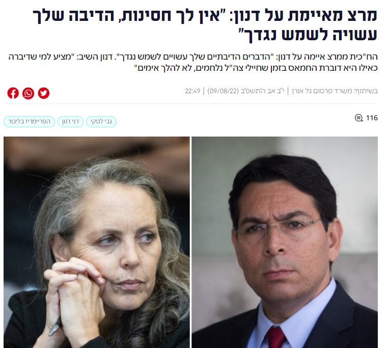 Danny Danon 🇮🇱 דני דנון on Twitter: "זה לא מקרי שדווקא ביום הפריימריז מרצ מאיימים לתבוע אותי. הם ...