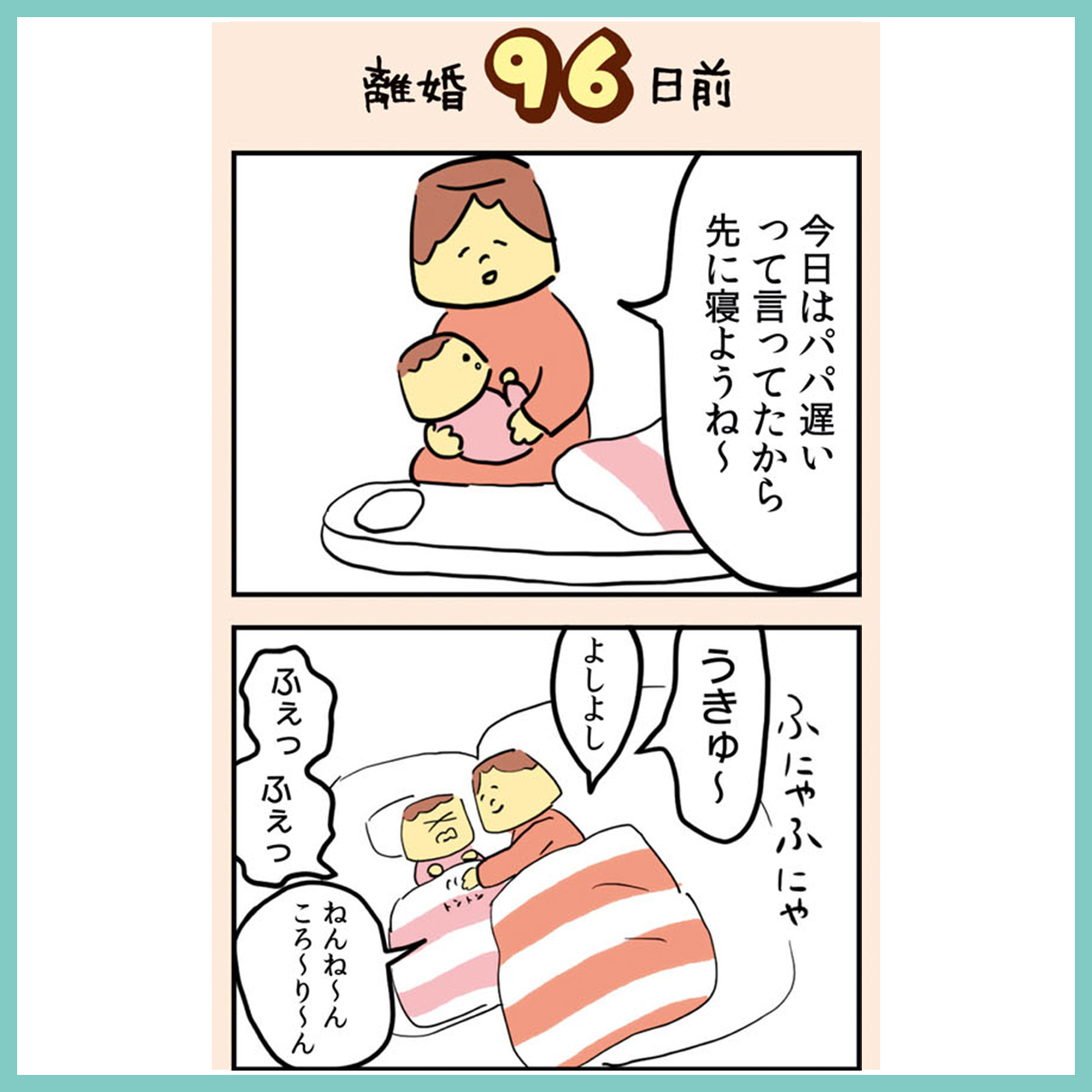 LScomic on Twitter: "「離婚まで100日のプリン 決別 or 再構築、どうしよう？」 1章・離婚96日前～93日前(1/2) （漫画:きなこす） 「お前ももっと頑張らなきゃ ...