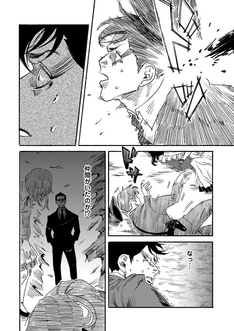 （5/8） | comipo comics編集部 さんのマンガ | ツイコミ(仮)