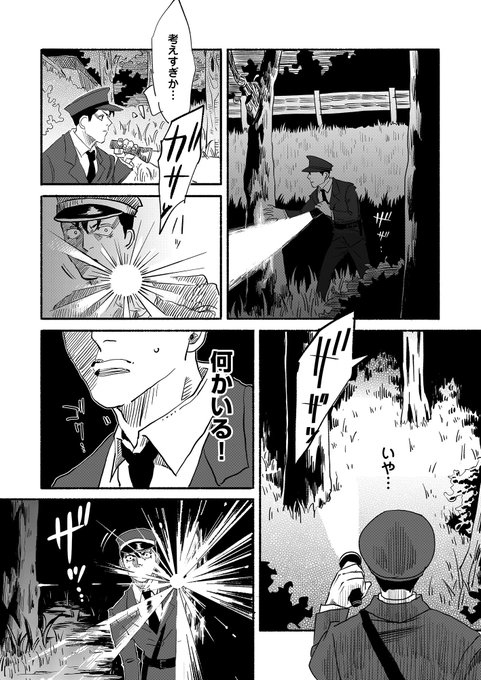 （3/8） | comipo comics編集部 さんのマンガ | ツイコミ(仮)