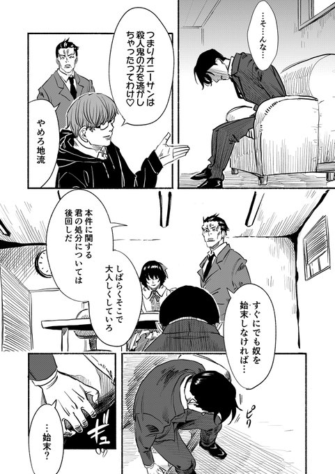 （7/8） | comipo comics編集部 さんのマンガ | ツイコミ(仮)