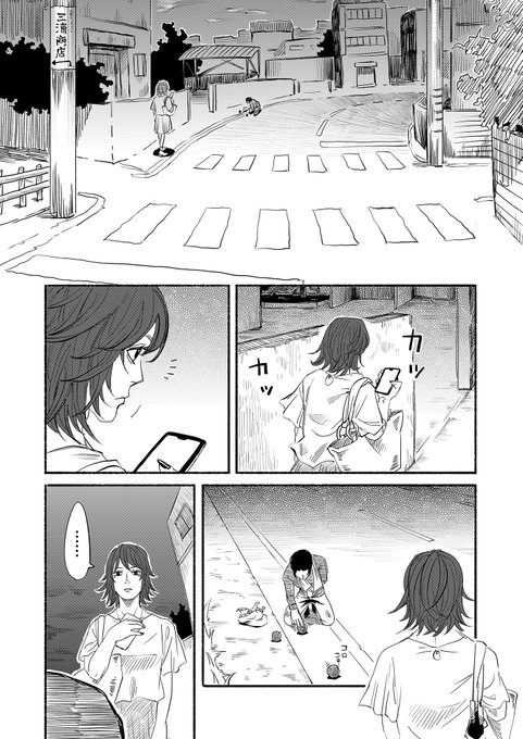 （8/8） | comipo comics編集部 さんのマンガ | ツイコミ(仮)