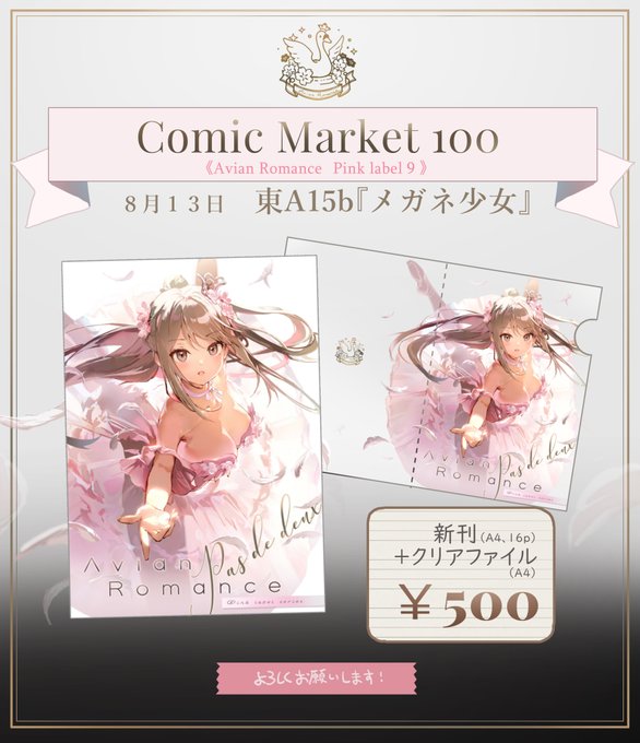 Anmi@C103新刊委託中 (@Anmi_) さんのイラスト・マンガ作品まとめ (165 件) - Twoucan