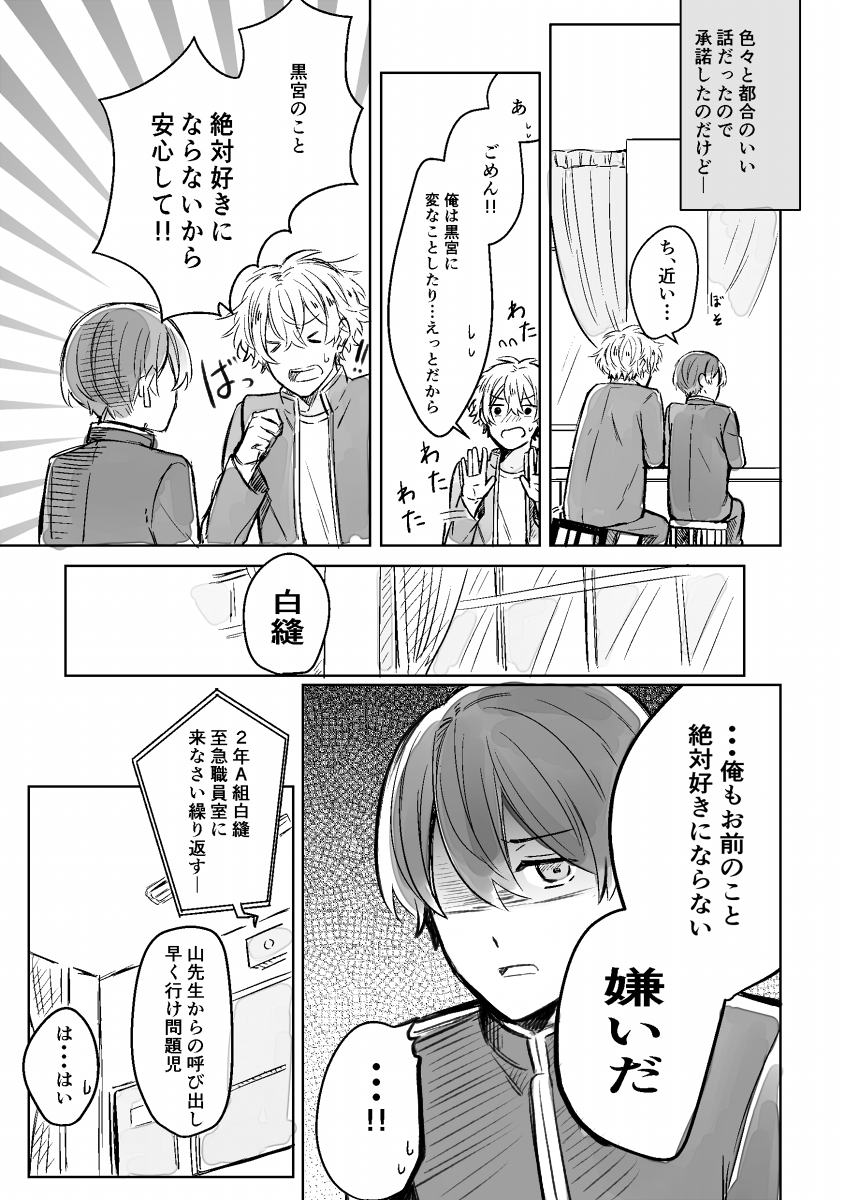 創作bl「恋するjkのsns投稿を見守っていたら相手が俺だった 1 3 創作bl 」すずり街 ㊗ドラマ化の漫画