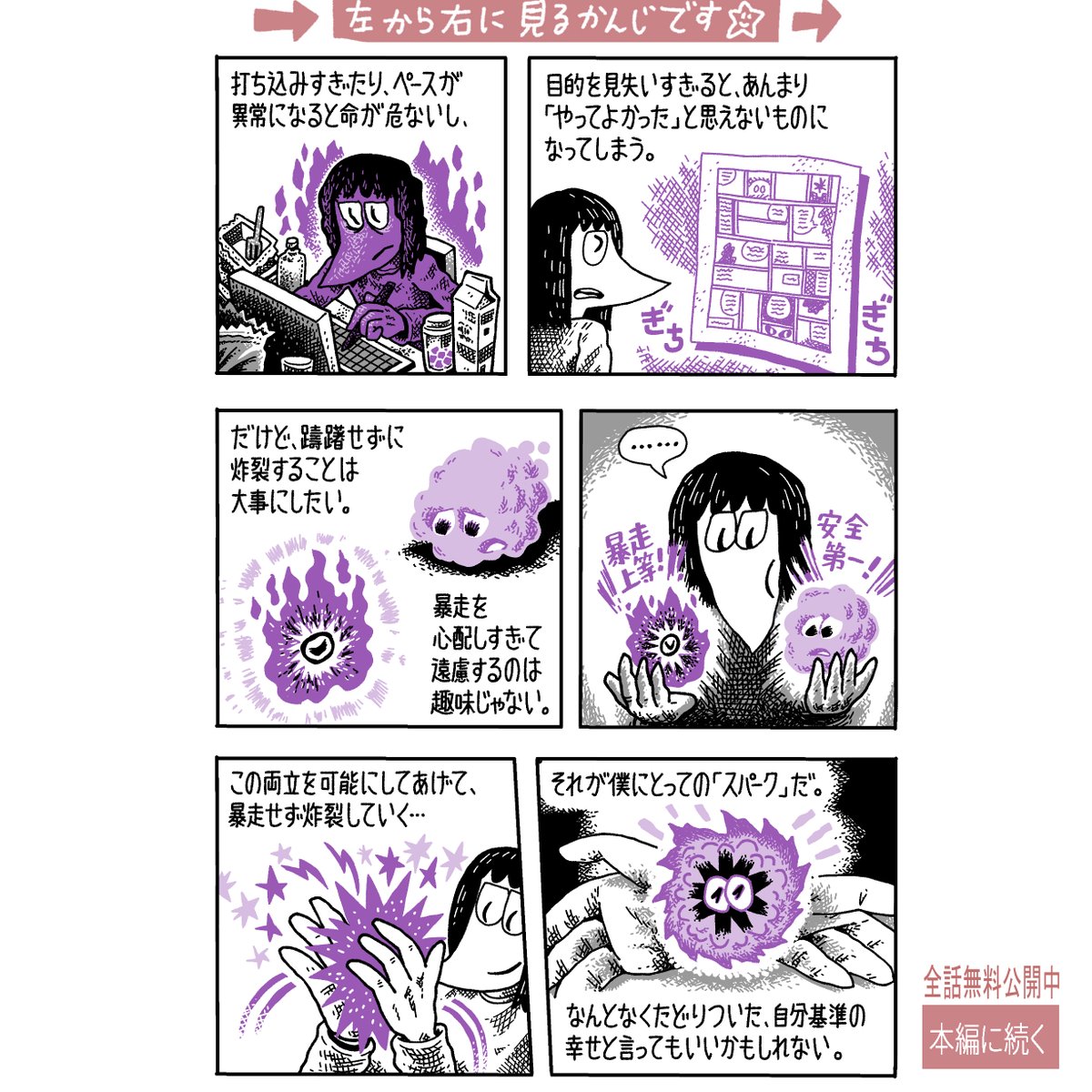 「きょう、連載『プロジェクト発酵記』最新回が公開されました。 ebookjapanアプリ・ウェブで無料連載中です。もし興」Tetsu Kayamaの漫画