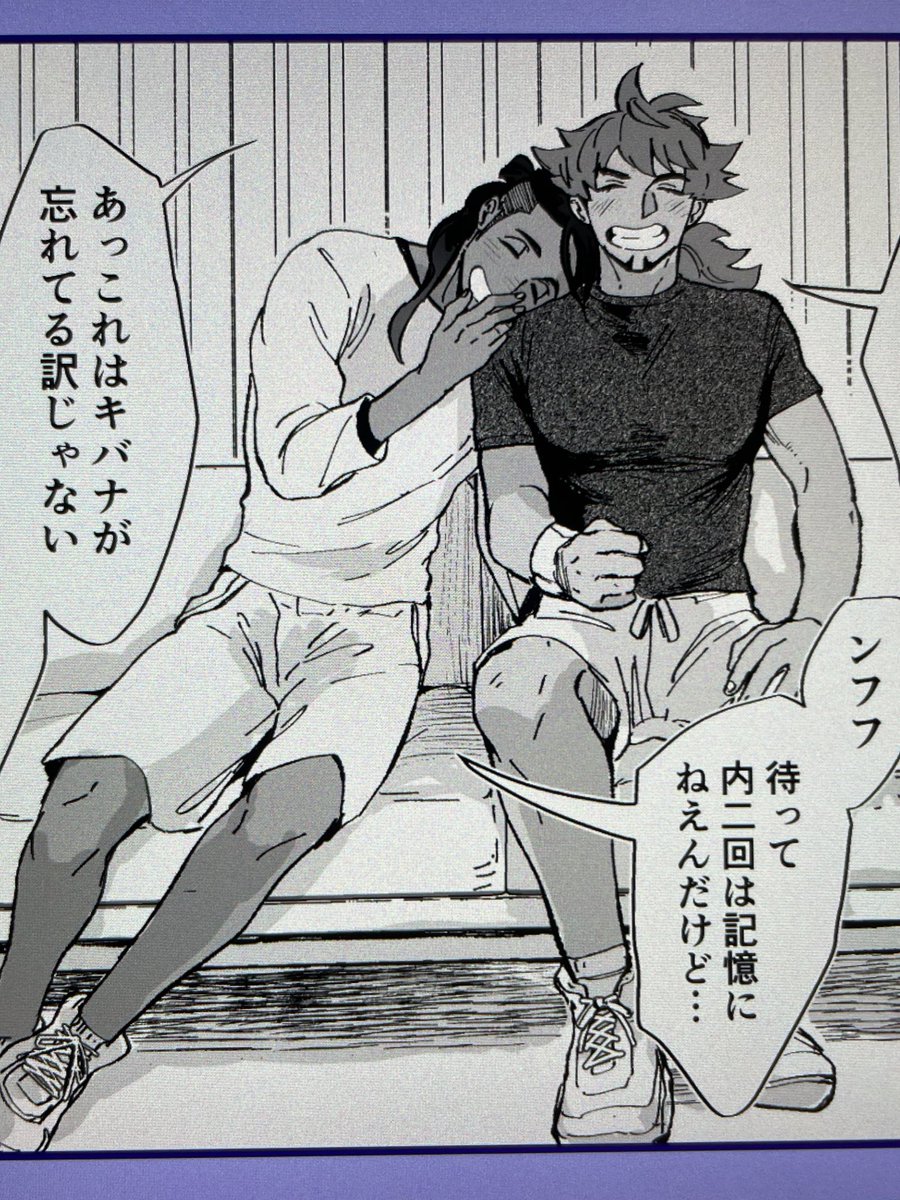 「dnkb 」たかし(tkgr)の漫画