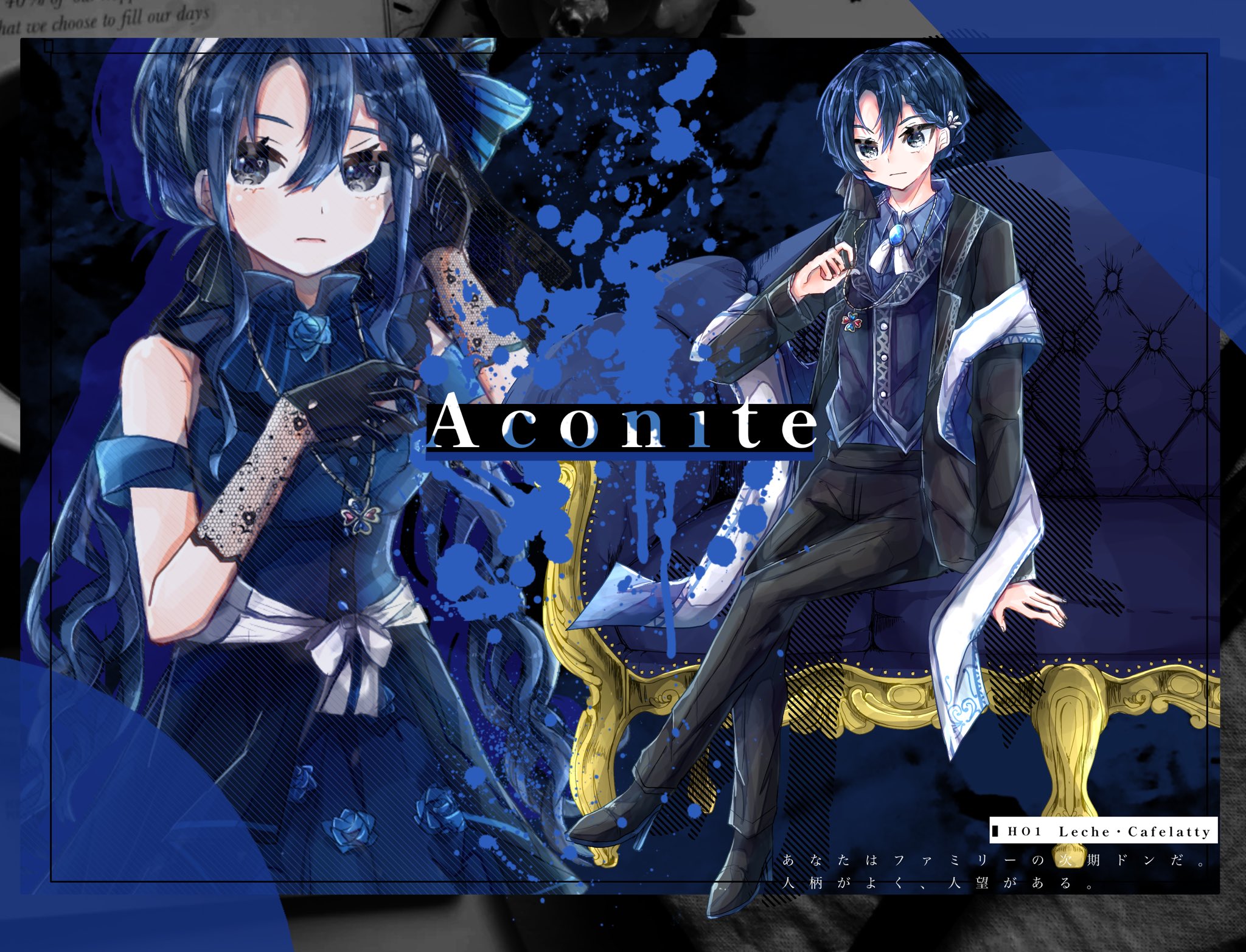 しoまめ on Twitter: "｜〚Aconite〛 ｜HO1 ⇢ Leche・Cafelatty _______________________ https://t.co ...