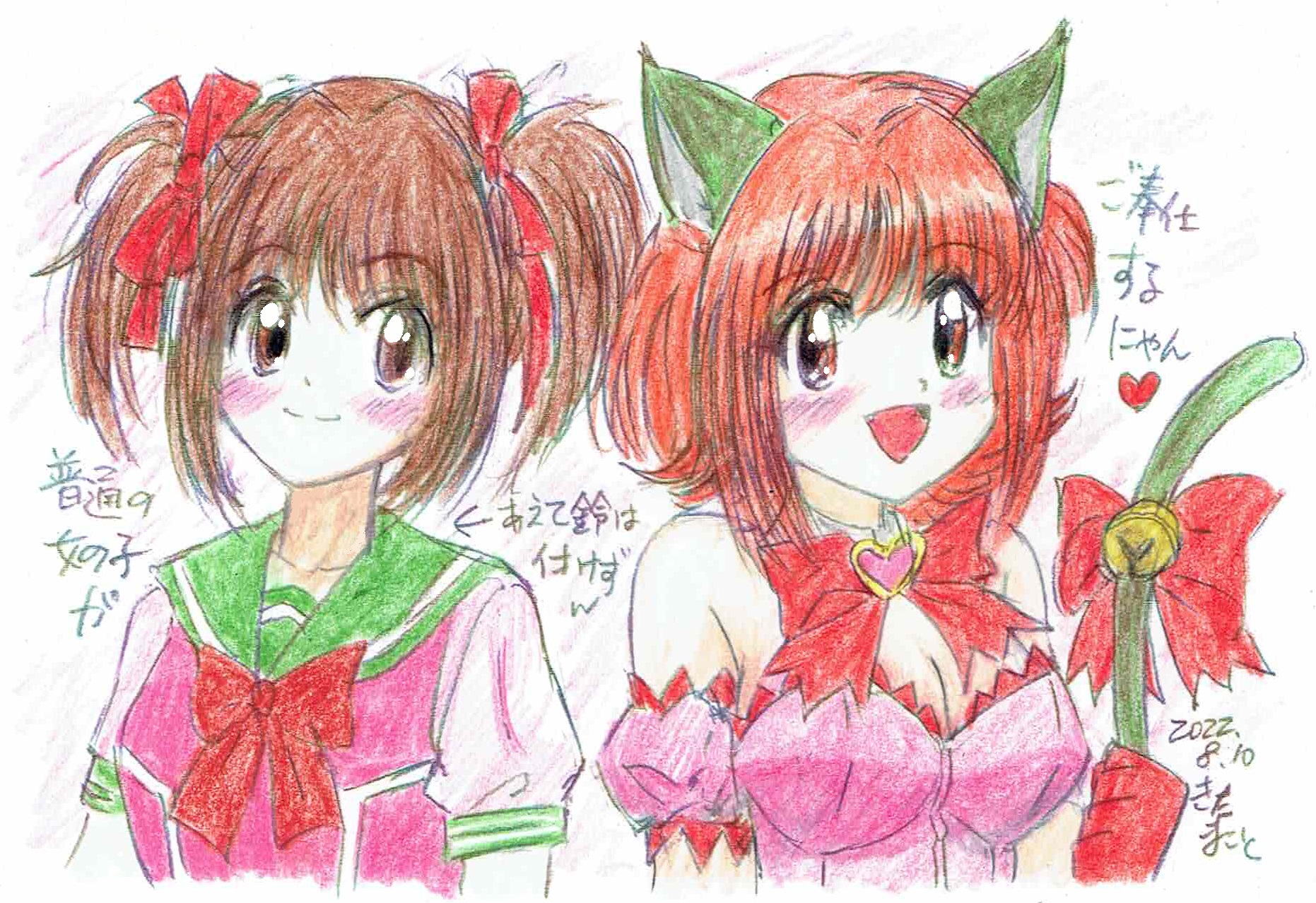 きたまこと@C100/C99新刊BOOTHにて通販中♥️ on Twitter: "#東京ミュウミュウにゅ〜 初描き #桃宮いちご & #ミュウいちご ちゃん💕 可愛い上に1話でキス、エッチな ...