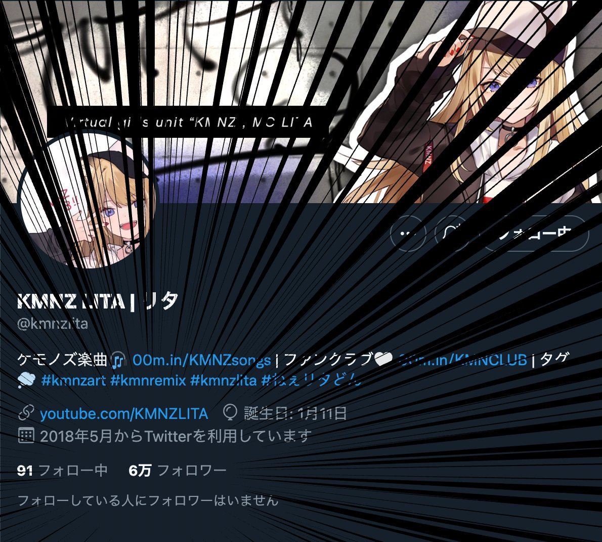 KMNZ LITA | リタ (@kmnzlita) / Twitter