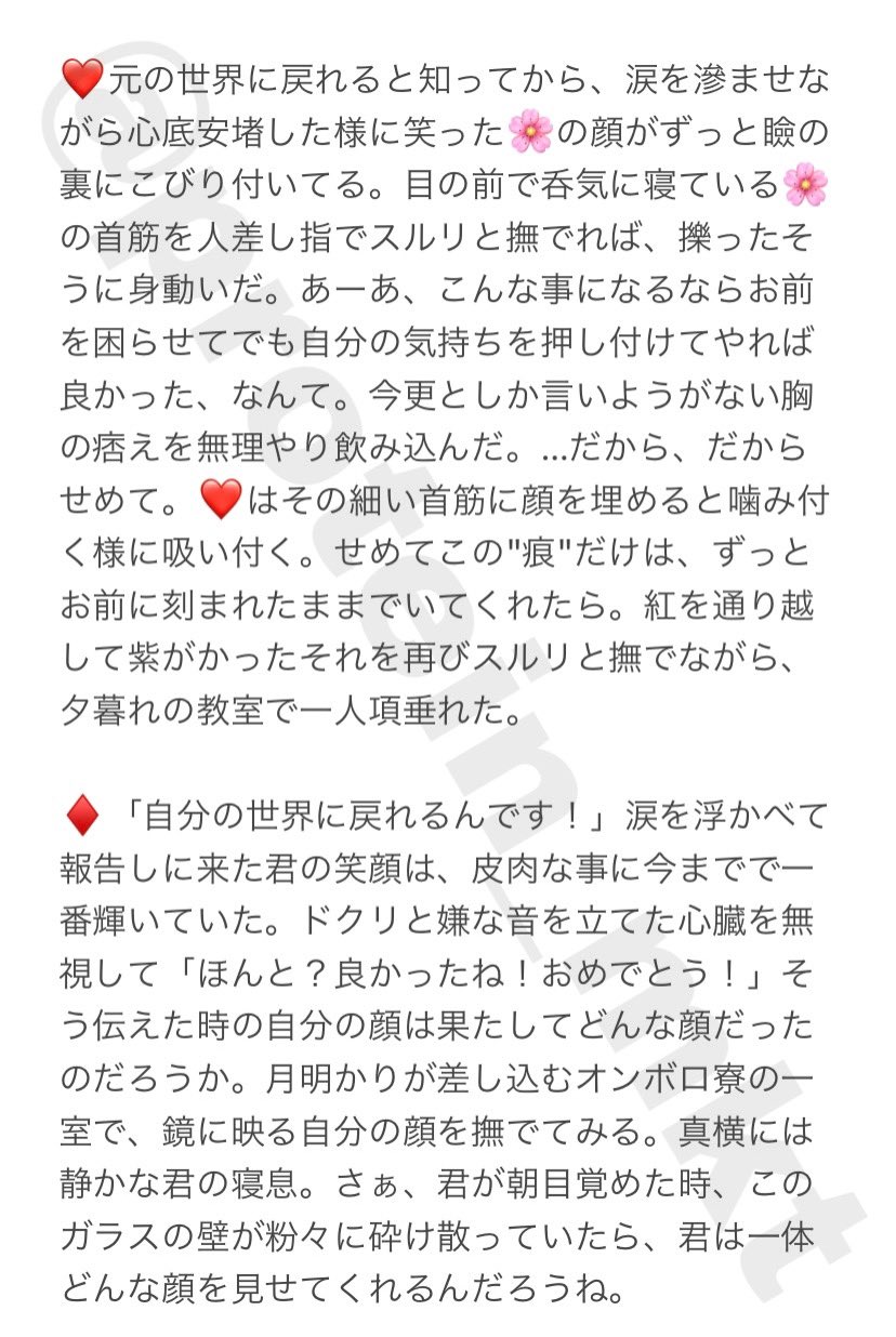 mkt on Twitter: "監🌸が元の世界に帰る方法がわかり喜んでいる時のtwst男子 ️♦️🦁🐺🐬🦈🦇🐲 リクエストありがとうございました！ #twst夢 #twstプラス https ...
