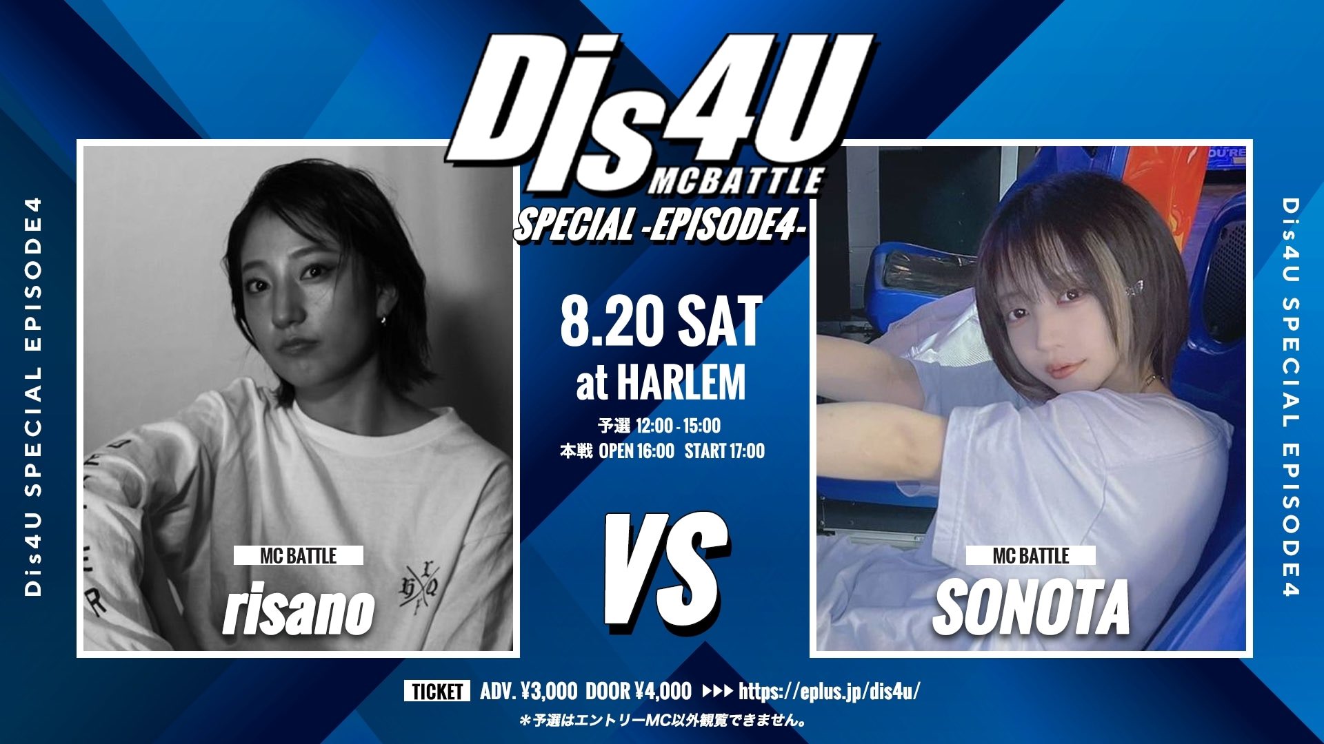 SONOTA on Twitter: "Dis4U よろしくお願いします💙🧊 8.20(土) 渋谷Harlem チケット↓↓↓ https://t.co/DQHHLYUCP9 https ...