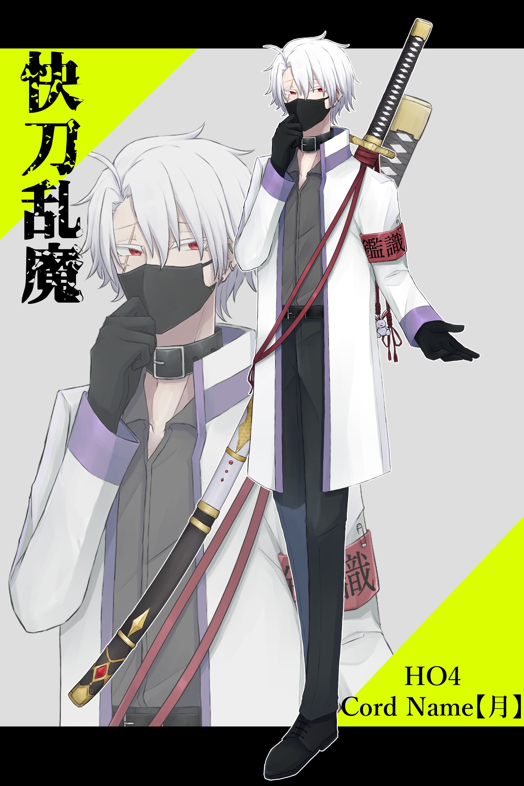 ディエ on Twitter: "「快刀乱魔」HO4🌙 やっとできたので https://t.co/09jMMJRssG" / Twitter