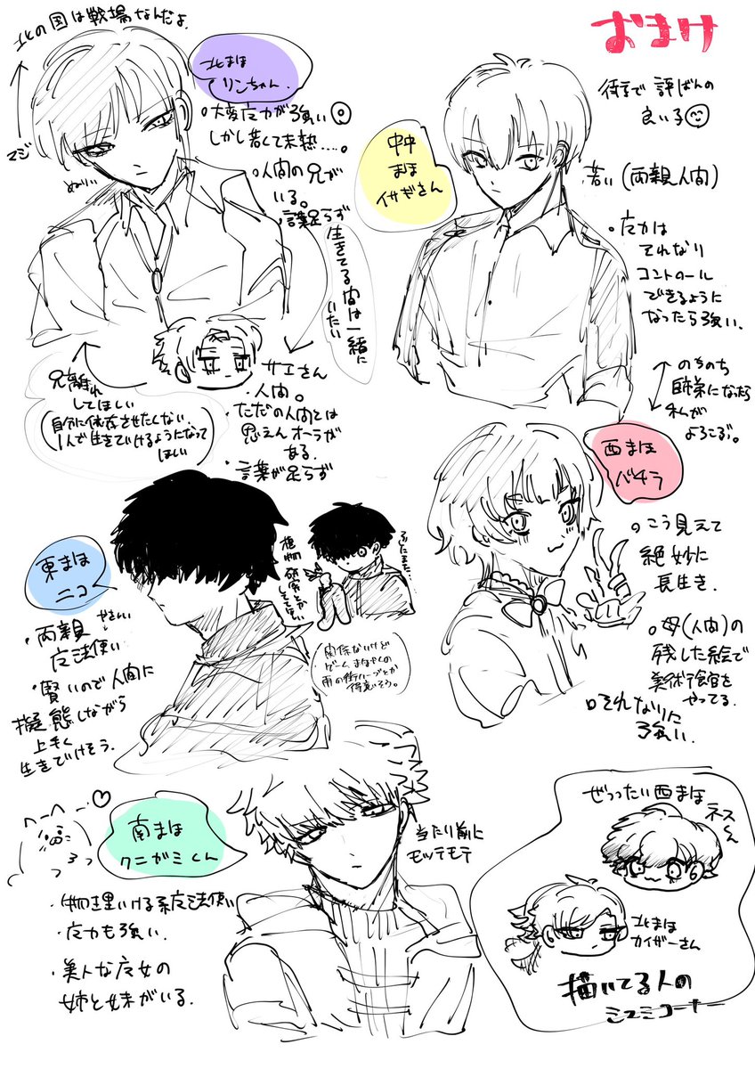 「ngro かまちょ」チワワ眉毛🫧10/27 東4ホール え62bの漫画